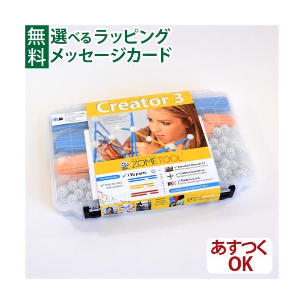 木のおもちゃ 知育玩具 木の玩具 木製玩具 男の子 出産祝い 誕生日 プレゼント 1歳 2歳 3歳 指先知育 ごっこ遊び ギフト クリスマスZometool ゾムツール　知育玩具　キット3です。キット1の3倍の容量のお買い得なセットです。2...