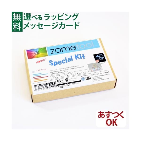 木のおもちゃ 知育玩具 木の玩具 木製玩具 男の子 出産祝い 誕生日 プレゼント 1歳 2歳 3歳 指先知育 ごっこ遊び ギフト クリスマスZometool ゾムツール　知育玩具　限定スペシャル追加キットです。ゾムツールのパーツ買い足しに最...