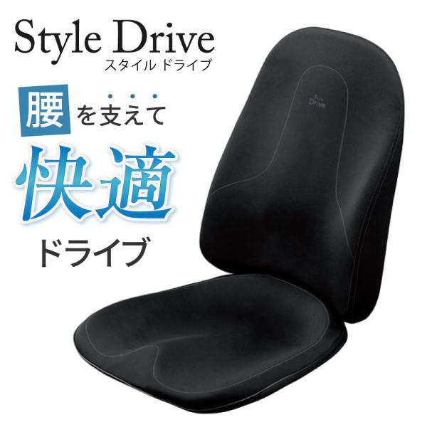 MTG「Style Drive（スタイルドライブ）」は車専用姿勢ケアシートです※毎日通勤や仕事で運転をする方※長時間の運転をする方※助手席の方にもおすすめ◆ 骨盤と腰椎を同時に支える「カイロサポートシステム」カイロプラクティックの理論を応用...