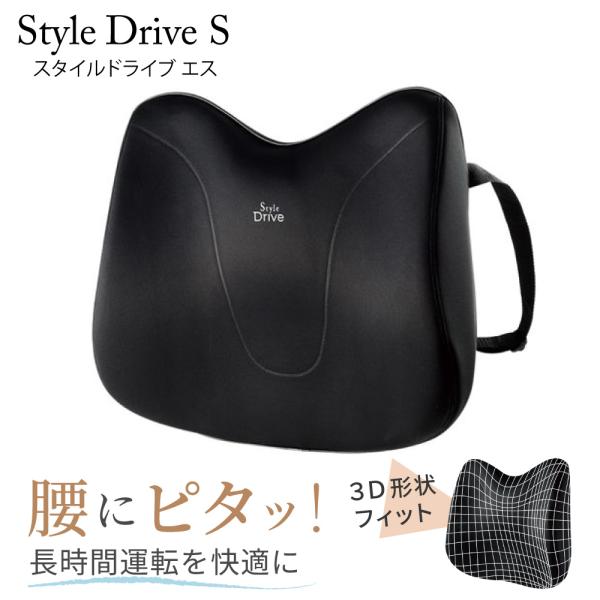 MTG「Style Drive S（スタイルドライブエス）」は車専用姿勢ケアシートです※毎日通勤や仕事で運転をする方※長時間の運転をする方※助手席の方にもおすすめ◆ 骨盤と腰椎を同時に支える「カイロサポートシステム」カイロプラクティックの理...