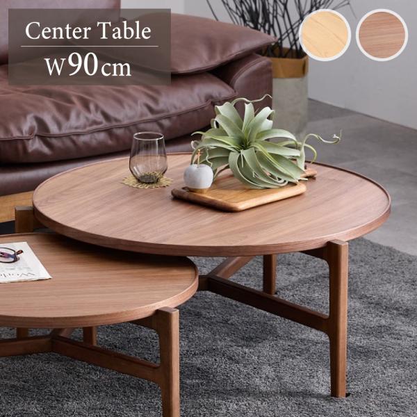 天然木突板材を使用したナチュラルで温かみある丸型テーブルデザイン性だけでなく、強度・耐久性も優れた安心設計こちらは90cmの大テーブル単品のみとなります■サイズ[大] 幅90×奥行90×高さ37.8cm■材質[ナチュラル] オーク突板[ブラ...
