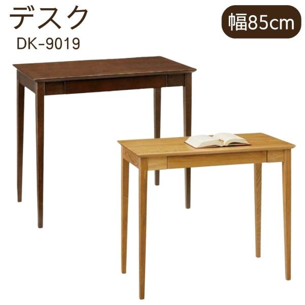 シンプルで使い勝手の良いデスクです。ニレ材を使用していますので、天然木ならではの手触りの良さと木目を楽しめます。脚裏部分にはアジャスターを使用していますので、ガタつきなどの調整を簡単に行えます。商品サイズ：W850×D450×H720mm　...
