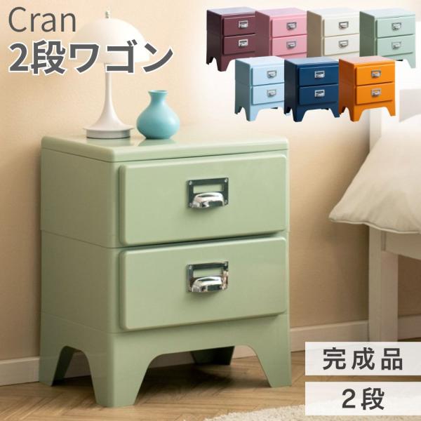 ツヤ感と丸みのあるデザインがレトロ可愛い多段チェスト『Cran（クラン）』幅39.5cmのスリムサイズでどんな場所にも置けます段数は2・3・5段の3タイプあり収納したい物に合わせてお選びいただけますクリーム、ライトブルー、ライトグリーン、ピ...