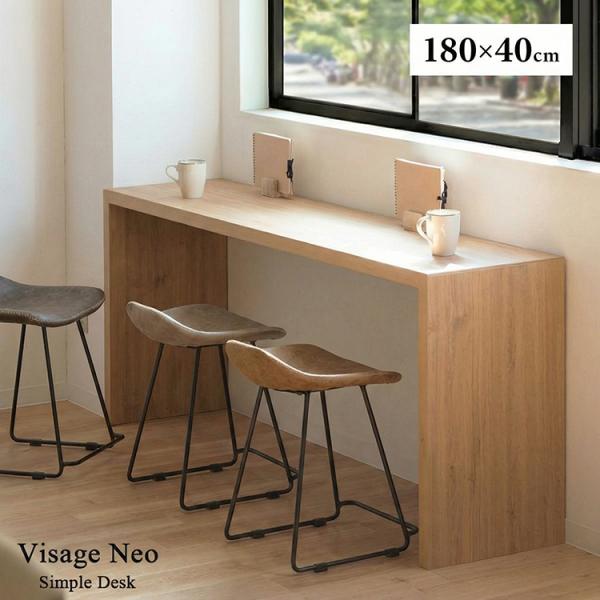 すっきりとした直線のコの字型の木製デスク『Visage Neo（ビサージュ ネオ）』。シンプルなデザインはデスクだけでなくテーブル、カウンター、ディスプレイスタンドなどお家の色々な場所でマルチに活躍します。厚み4cmの頑丈な設計でパソコンや...