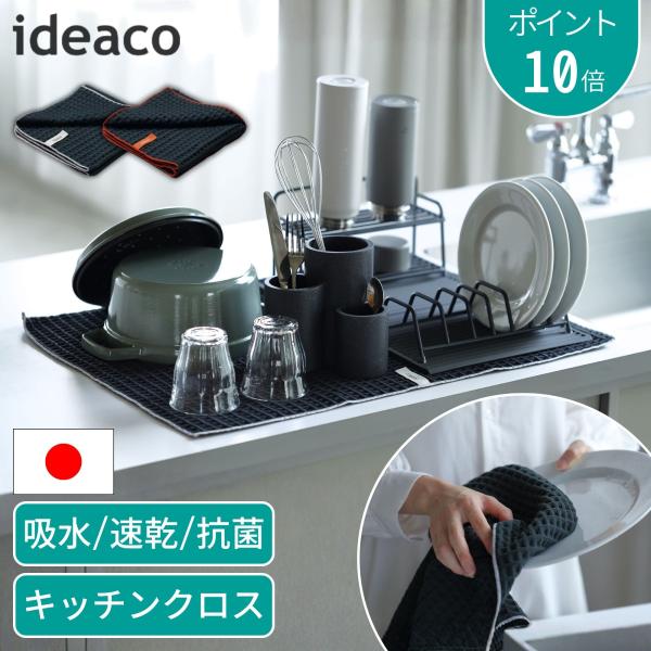 しっかり吸って、すぐ乾く！400ccの水を一気に吸い切る高い吸水力拭く・包む・磨く・敷く。1枚で何役もこなす大判サイズイギリスの紅茶文化から生まれたティータオルを、日々の暮らしにふきんやクロスとして気持ちよく使える、日本製の一枚サイズ：60...