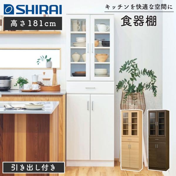 一人暮らし新生活のスタートに、食器棚の買い足しに、ちょうどいい大きさのカップボード ベアルモシリーズはサイズ・機能とも豊富商品を倒れにくくする為の樹脂製の免震補助バンドが同梱されています【本体サイズ】幅56.6×奥行35.8×高さ180.3...