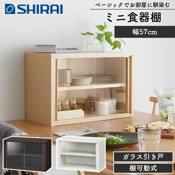 サイズ:幅56.6 × 奥行29.5 × 高さ38.0(cm)カラー:ナチュラルブラウン(NA)、ホワイト木目(WH)、ダークブラウン(DK)素材:【本体素材】プリント紙化粧繊維板　　　【異素材】ガラス(生3mm)商品重量:約7.1kg移動...