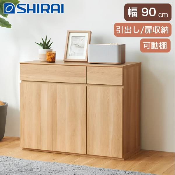 豊富なラインナップなナチュリカシリーズ 生活感が出てしまうリビング雑貨を隠して収納できる「ナチュリカ」 同シリーズで横連結可能。 リビング小物の収納に便利な引き出し付きです。 取っ手がないので、シンプルですっきりとした見た目がおしゃれな印象...