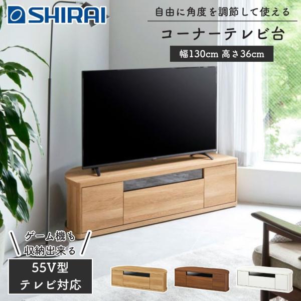 大きなテレビを部屋の角に置くことでリビングスペースを有効に活用できます背面の角が丸くなっているので、どんな角度にも設置できます。DVDレコーダーや横置きゲーム機は引出上部の棚に収納できます引き出しを開けると内側は高級感を与える黒木目で、扉を...