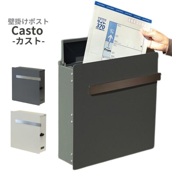 カジュアルで落ち着いたデザインの壁掛けポストです。ネコポス・レターパックライトのサイズ書類に対応し、取出しやすい前扉になっています。側面下部にスリット窓があり、投函物を確認できます。取出し口内部にストッパーがあり、前方への落下がしにくくなっ...