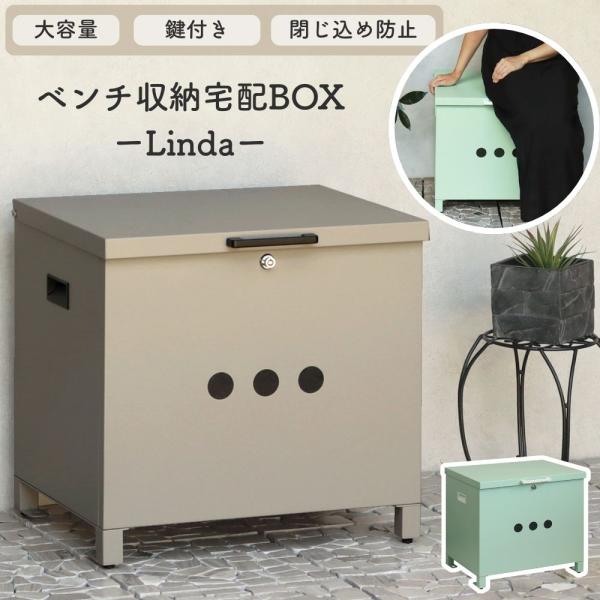 荷物を受け取るだけではありません。腰を掛けられる「ベンチ」としても、屋外用品を入れる「ストッカー」としても使える、暮らしに寄り添う多用途な宅配ボックスです。◆品番PBX-141(ライトベージュ) / PBX-142(セージグリーン)◆サイズ...