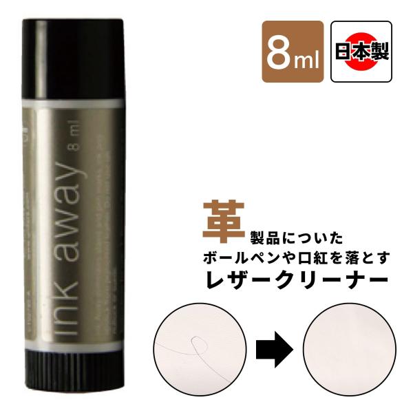 1. ボールペン・油性マジックに家庭では落とすのが難しい、ボールペンや油性マジックのインク汚れに効果を発揮するよう設計された特殊な除去剤2. 汚れた箇所だけをピンポイントケアペン型のスティックタイプで、シミの部分だけを狙って的確にケアできる...