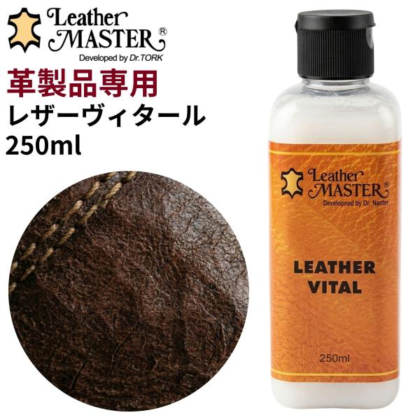乾燥して油分や水分が抜けてしまった革の内部に深く浸透新鮮さを復元し、硬くなった革を柔らかく本来のしなやかな風合いへと導く革同士が擦れて鳴る「きしみ音」を取り除く効果があり面積の広い革製ソファやチェアなどの大型家具のメンテナンスにも最適スッと...