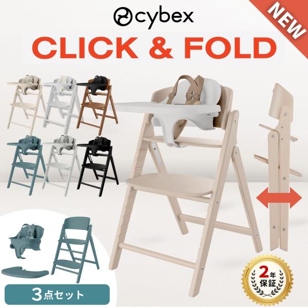 ●長く使えるロングユース設計ベビーセットとトレイがセット5点式ハーネスが標準装備されているので月齢の低いお子さまでもより安全にお座りができます●折りたたんで収納2つのボタンを押して素早く簡単に折りたためるので気軽に収納でき場所をとりません簡...