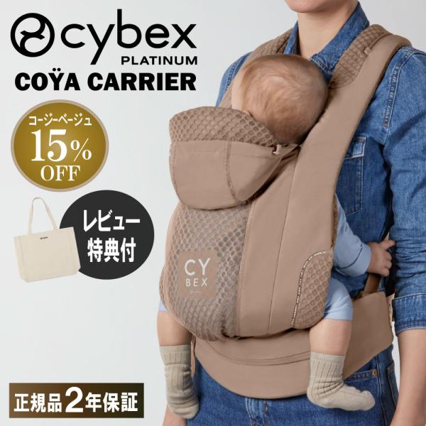 日本のペアレンツのために仕立てた、特別なベビーキャリアカラー： コージーベージュ▼商品仕様参考年齢：生後0ヶ月〜3歳頃まで適応体重：3.2〜15kgまで製品重量：約1kgウエストサイズ：約60〜180cm製品サイズ：展開時：幅34×高さ45...