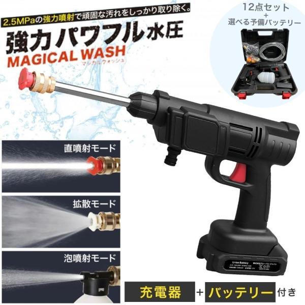 バケツがあれば水道いらず！どこでも使える多機能コードレス高圧洗浄機3種のアタッチメント付き大容量バッテリー搭載電源コンセント接続不要＆タンクレス軽量コンパクト本体サイズ：全長41.5cm、先端14cm、高さ21.5cm収納ケースサイズ：幅3...