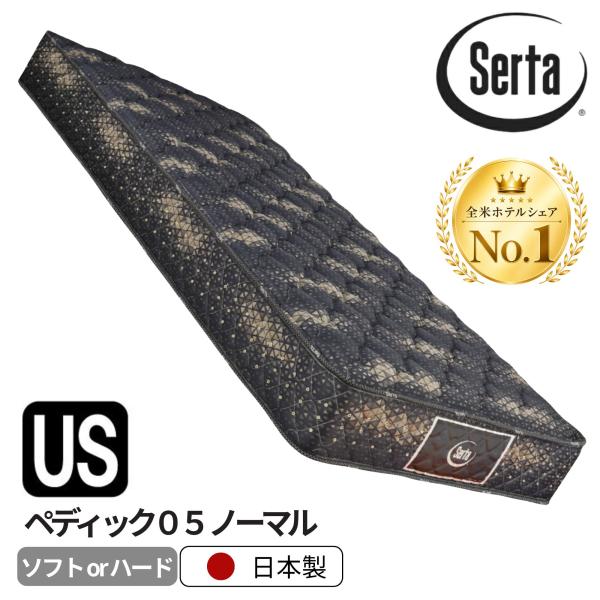 US(ユーティリティーシングルサイズ)幅81.5cm×奥行196cm×厚さ24.5cm材質：表生地 / ポリエステル綿 / ウレタン / 不織布/ 鋼線シート：端部補強ポケットコイル 並行配列 or 交互配列コイル：5.8インチ 樽型ポケッ...