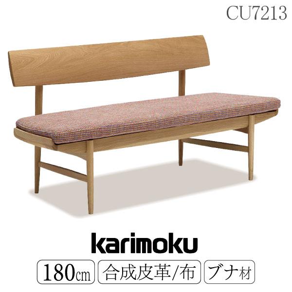 木質感豊かなカリモクの三人掛け椅子。サイズ：幅：1,800 奥行：570 高さ：735 座高：425mm表張材： 合成皮革ラルゴ , マニエラ / 布U23 , U32 , U38 , U52 , マハラム※布張モデルはカバーリング仕様とな...