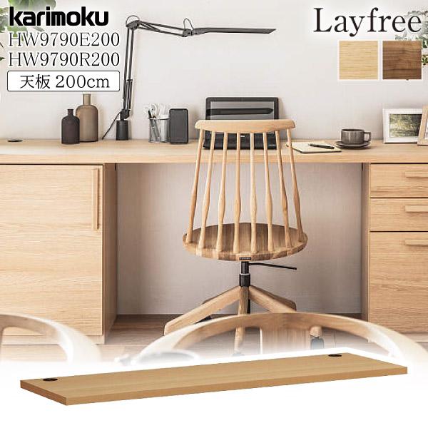 家族の成長とともに、暮らしに必要なものは常に変化し増えていきます。もっと収納が必要になったり、リビングから子ども部屋へ移動させたい時もあるかもしれません。お部屋を選ばない「レイフリー」は、そんな自由な収納計画を叶えるユニット収納家具です。理...