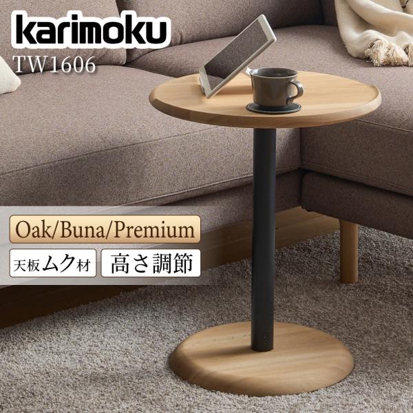 用途に合わせて、簡単な操作で高さが三段階に変えられる昇降型サイドテーブルサイズ：幅43.5×奥行43.5×高さ52/62/72cm主材：オーク / ブナ / ウォールナット / メープル / ブラックチェリー 材天板：同樹種巾ハギ集成材 (...