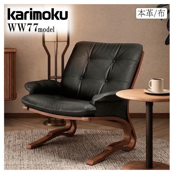 宙に浮いているようなフォルムは、お部屋を開放的に見せる体圧分散素材を採用したシートは底付き感がなく長時間座っても疲れにくい包み込まれるような極上の掛け心地サイズ:幅87ｘ奥行81ｘ高さ81.5ｘ座高39.5cm材質:ブナ材張地:布/本革(外...