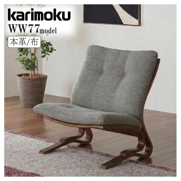 宙に浮いているようなフォルムは、お部屋を開放的に見せる連結仕様で1人掛けから多人数用まで柔軟に対応軽量なのでレイアウト変更も簡単シートには体圧分散素材を採用し底付き感のない包み込まれるような掛け心地サイズ:幅66ｘ奥行81ｘ高さ81.5ｘ座...