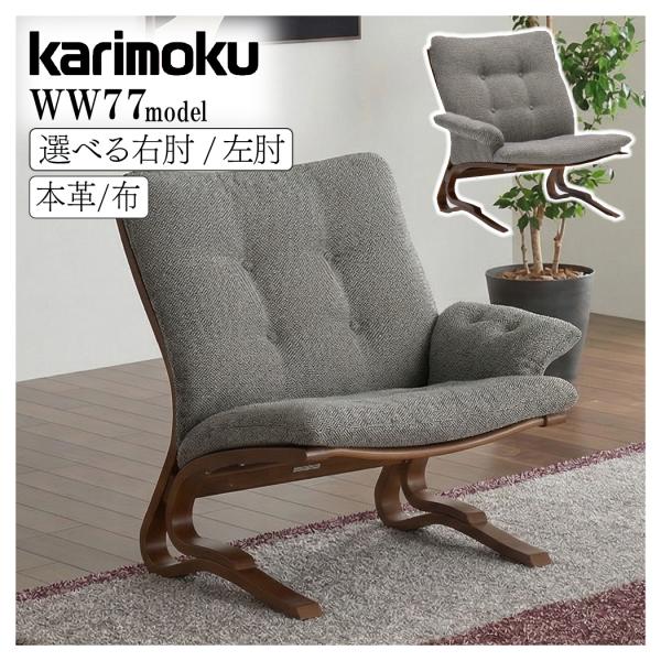 宙に浮いているようなフォルムは、お部屋を開放的に見せる連結仕様で1人掛けから多人数用まで柔軟に対応軽量なのでレイアウト変更も簡単シートには体圧分散素材を採用し底付き感のない包み込まれるような掛け心地サイズ:幅76.5ｘ奥行81ｘ高さ81.5...