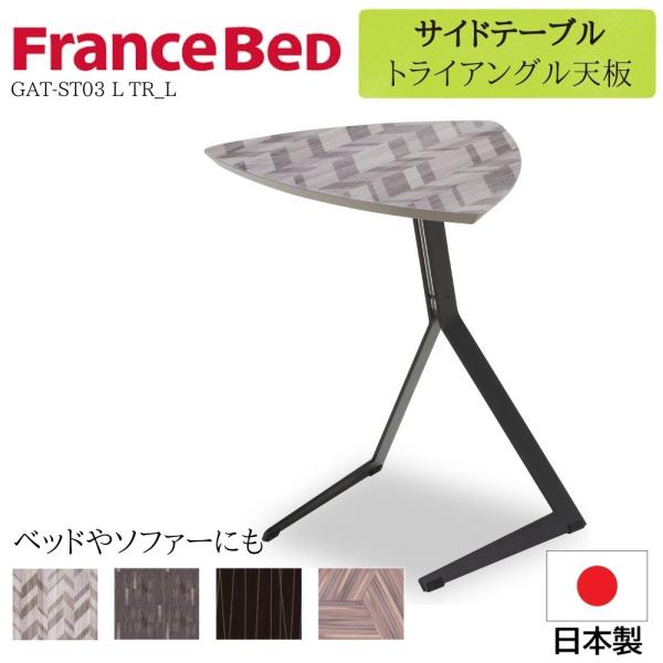 ベッド横やソファー横で使いやすいおしゃれなナイトテーブル。重ねて組み合わせが出来るサイドテーブルです。4種類の天板の中からお好きなデザインをお選びいただけます。リビングのアクセントや、ベッドやソファに組み合わせても使い勝手の良いアイテムです...