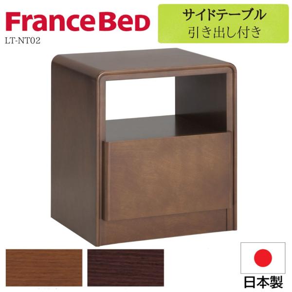 ベッド横やソファー横で使いやすいおしゃれなナイトテーブルサイズ：幅44×奥行36.3×高さ49.4 cm引き出しの寸法：幅34.2×奥行25.4×高さ11.5 cm重さ：10kg主材：ポプラ材、カバ突板特徴：完成品、引き出し付※お持ちのパソ...