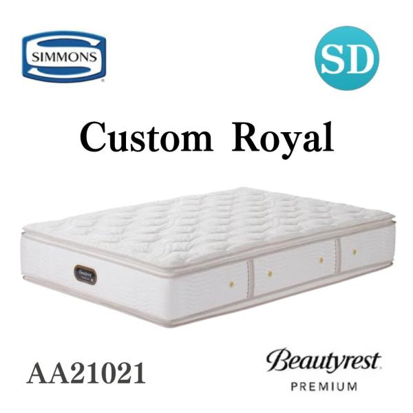 ■ビューティレストプレミアム カスタムロイヤル ・高さ8.25インチ(約21cm)・線径1.9mmのポケットコイルを使用・シモンズで最も高さのあるコイルの動きと、ボリュームのあるピロートップが、身も心も和らぐワンランク上の寝心地を生み出しま...