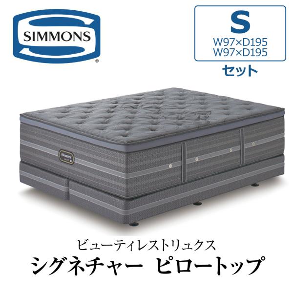 こちらはマットレスとボックススプリングのセットの販売ページとなっております。ビューティレストリュクスシリーズ最高峰のマットレスが新登場しました。8.25インチポケットコイルと高圧縮小径2.5インチポケットコイルを重ねた“コイルonコイル”構...