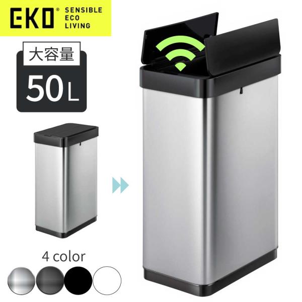 大容量、50L家族、ペットのいる家庭におすすめ！スリムな両開きフタ、カウンター下にも収納可能フタはマット仕上げで汚れが目立ちにくい内側はワンストロークで拭けるスムース仕上げ青色LEDで閉まるタイミングが分かるセンサーは上部に反応通りがかった...