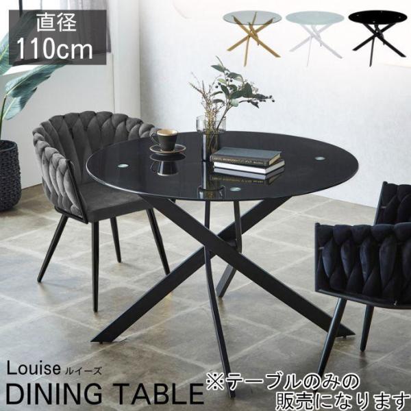 ダイニングに欠かせないインテリアだからこそ、ワンランク上のこだわったテーブルに。上質な美しいガラス天板と、曲線が重なり合うオブジェのような脚部が印象的なダイニングテーブル。洗練された美しいデザインが、抜け感のある上質なダイニング空間を演出い...