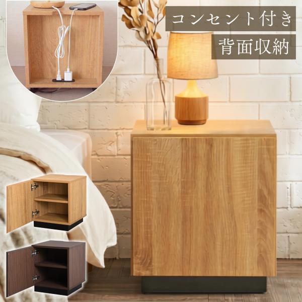 ・便利な配線設計手軽に充電できる背面コンセント(2口)に加え、天板には配線を通せるスリットを採用スマホの充電器や照明のコードなどもすっきりとまとまります・きれいに片付く収納スペース生活感のでやすいアイテムも扉の中にすっきり見た目を整えて収納...