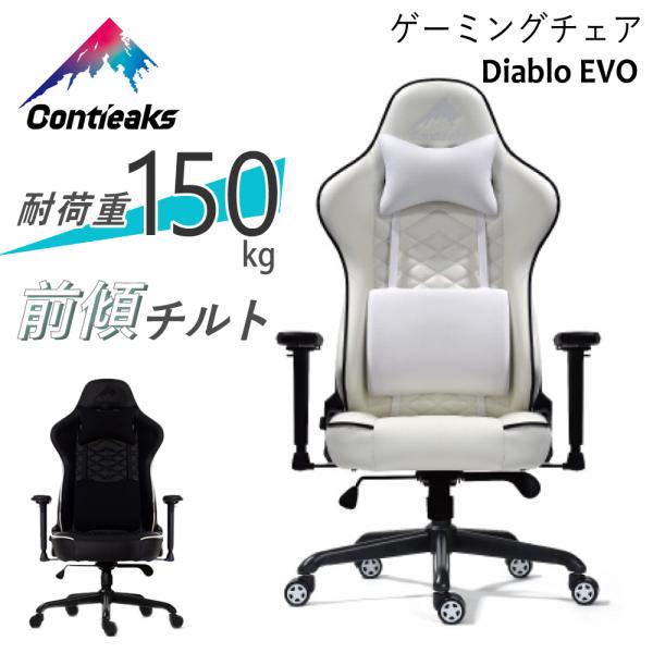 室町時代から続く家具の生産地、福岡県大川市にある家具の総合商社、関家具が本気でゲーミングやPC環境を研究し創るプロジェクトブランド、Contiecs。家具屋ならではの使い心地と満足感をゲーミングチェアで体感して下さい高耐久・高品質なガスシリ...