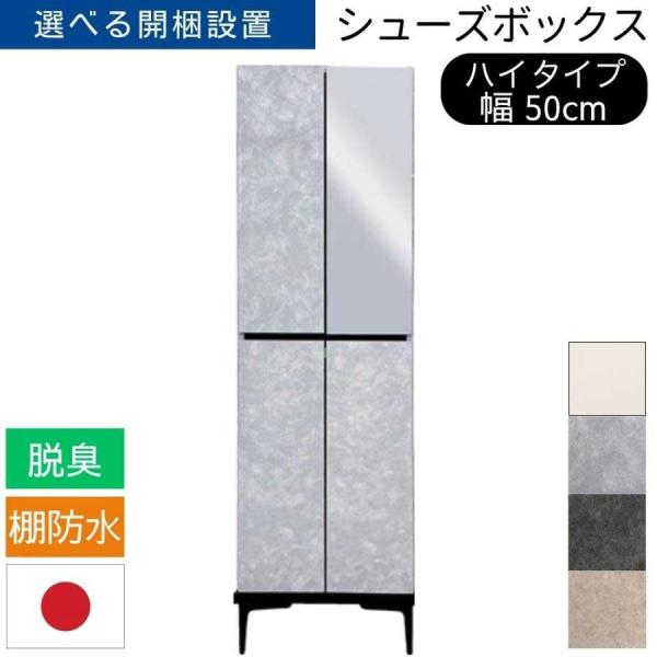 シャークシリーズに新しくハイタイプのシューズラックが新登場ロボット掃除機も通るから掃除もしやすく、スッキリとした脚のデザインは清潔感を感じます背板部分は悪臭成分の脱臭性能に優れたコーティングを施しています棚板は丸洗い可能で水分もはじくから雨...