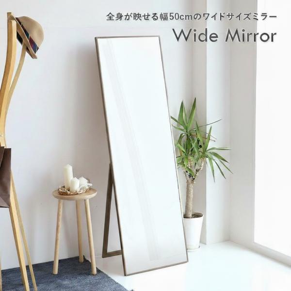 全身を美しく映す、パイン材のスリム姿見（M-3568）【3つの注目ポイント】ワイドなのに開放的：幅50cmの広々サイズながら、フレームを極細1cmに抑えることで、圧迫感なくお部屋を広く見せます。天然木のぬくもり：美しい木目と「節」が特徴のパ...