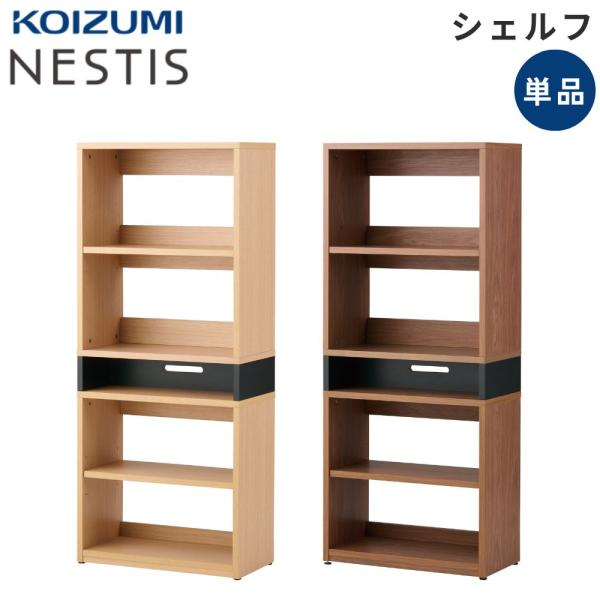 必要なアイテムを選んで自分好みの空間へ高級感のあるデザインの『ネスティスシリーズ』シェルフの中央（黒色部分）にはスペースがあり、ノートPCやタブレットの収納に適しています。■サイズ：W600×D300×H1430ｍｍ■主素材：プリント化粧板...