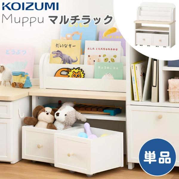 おもちゃ箱はキャスター付きお子様が自由に移動させ、遊んだり片付けたりすることができます絵本ラックは取り外し可能取り外しておままごと台としても使用できます天板は汚れが落ちやすいクリーン塗装を採用塗装面以外にも汚れが落ちやすいクリーンシートを採...