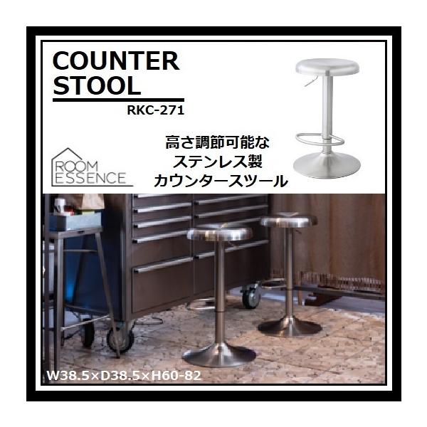 昇降機能付きのカウンタースツールです。座面の高さを調節できるので、カウンターやハイテーブルの高さに合わせてお使いいただけます。フットレスト付きなので快適です。ステンレスとスチールにサテン仕上げを施しており、飲み物などをこぼしてもお手入れ簡単...