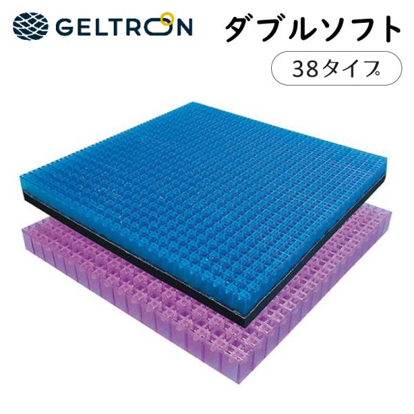 ダブルソフト[ケア・介護]／GTC2SSしっかりとした硬さの厚さ3cmのジェルトロンと、ソフトな感触のジェルトロンパーツの2段構造タイプ。振動や蒸れの軽減はもちろん、臀部・仙骨部への圧迫を最大限に抑えることを大切に考えたクッションです。圧力...