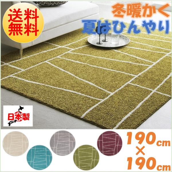 冬は床暖・ホットカーペットの熱源で暖かさを長持ち夏はエアコンの冷たさを長時間保持します。その秘密はパイルと裏貼りの間にアルミ材を使用しているからなんです。暖房の時も冷房の時も効率的にエネルギーを活用できて電気代なども少なくできる節約カーペッ...