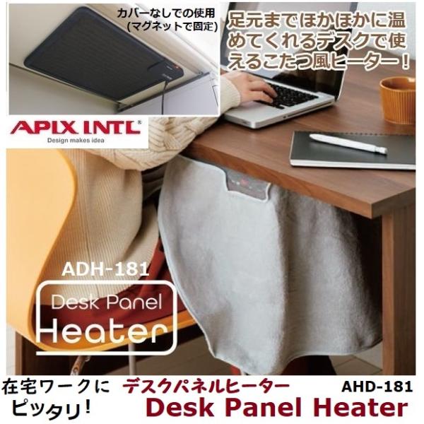 デスクワーク中や勉強中に、効率よく足元を暖められる省エネヒーター暖かさを逃がさないカバー付きで、膝や足下が暖かいデスクヒーターです。オフィス用デスクなど、磁石で固定可能。専用カバーは取り外して洗濯できます。 カバーを外せば、横からも暖めるこ...