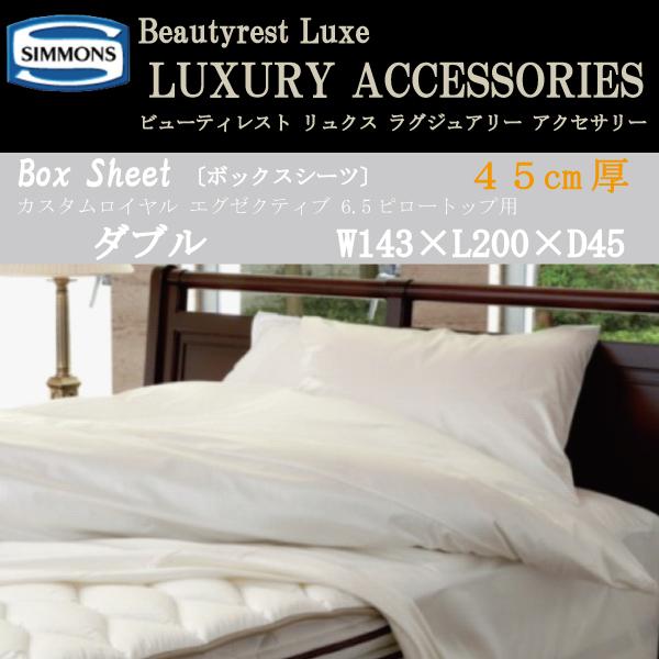 受注生産のため納期に２〜３週間かかります。ACCESSORIES　寝装品BEAUTYREST LUXE LUXURY ACCESSORIESビューティレスト リュクス ラグジュアリー アクセサリーマットレスカバーサイズW143×L200×D...