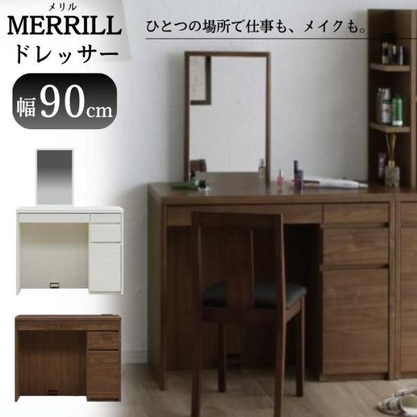 ミラー収納時はデスクとして仕事や勉強に。足元のペダルを踏んでミラーを引き上げるとドレッサーに変わります。最下段の引出しにはA4ファイル縦横どちらでも収納可能です。パソコン、ドライヤー等に便利な2ヶ口スライドコンセント付きです。スツールは別売...