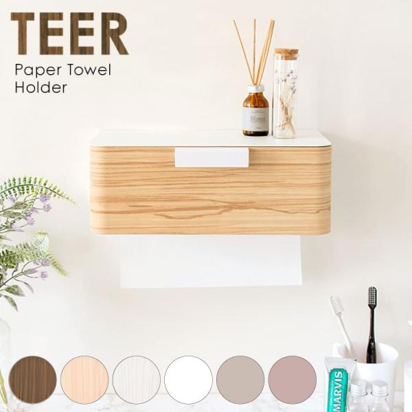 スタイリッシュなペーパータオルホルダー。壁にネジ止めするだけの簡単設置で、洗面所やキッチンで省スペースで使用することができとても便利。ホルダーに収納しておくことでペーパータオルをいつも清潔に保てます。大きく開くカバーで、大容量のペーパーもラ...