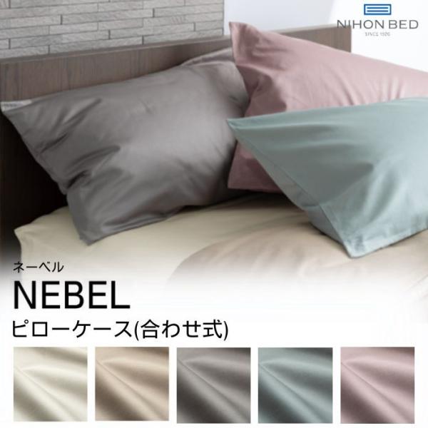 光沢感・高級感がある生地に、抗菌・防臭・防縮加工を施しました。5種類のカラー展開で、インテリアに合わせたコーディネートをお楽しみいただけます。サイズ：W50×L70用カラー：エクリュホワイト/グレージュ/スモーキーグレー/スモーキーブルー/...