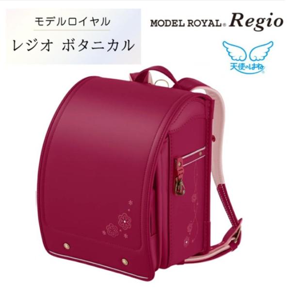 ヴィンテージピンクなどのニュアンスカラーをベースに、フラワージュエリーをイメージしたデザインが華やかさを添える「モデルロイヤル・レジオ ボタニカル」お子さまのからだへの負担軽減を考えた「天使のはねランドセル基本機能」をすべて搭載「せみね」や...