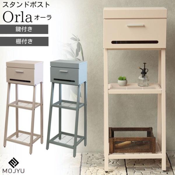 置くだけで使用可能なスタンド式。壁掛け式とは異なり面倒な施工の手間がかかりません。レターパックライトやネコポスが投函可能です。鍵付きなので防犯面に安心です。また、スペアキーが1本付属しています。棚板付きタイプで、小さな荷物であれば、棚板を置...