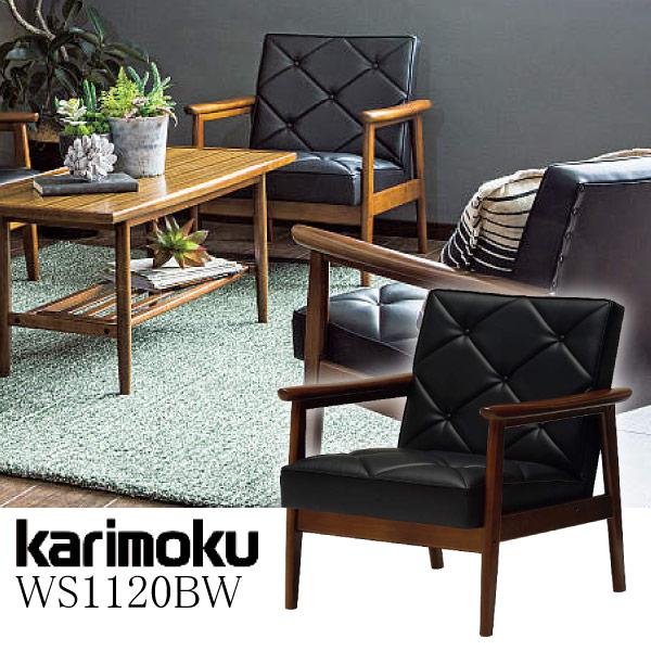 カリモク60 カリモク WS1120BW 肘掛椅子 幅65cm ブナ 合成皮革 カリモク60 カリモク WS1120BW 肘掛椅子 幅65cm ブナ 合成皮革
